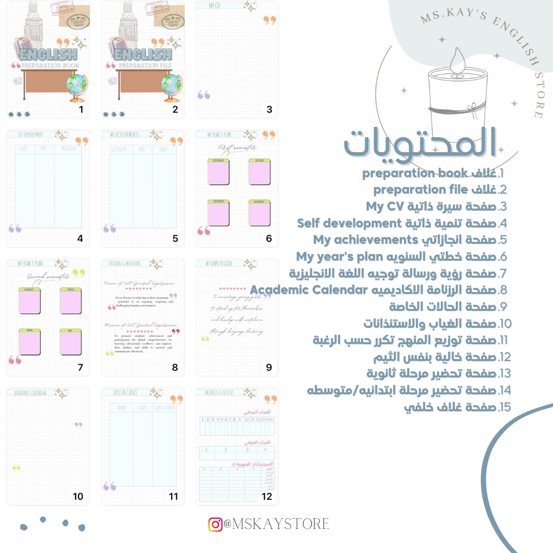 Joyful English preparation book – أوراقي