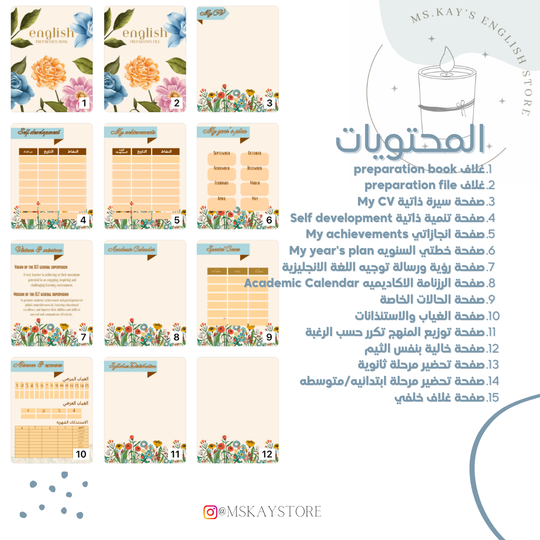 Radiant English preparation book – أوراقي